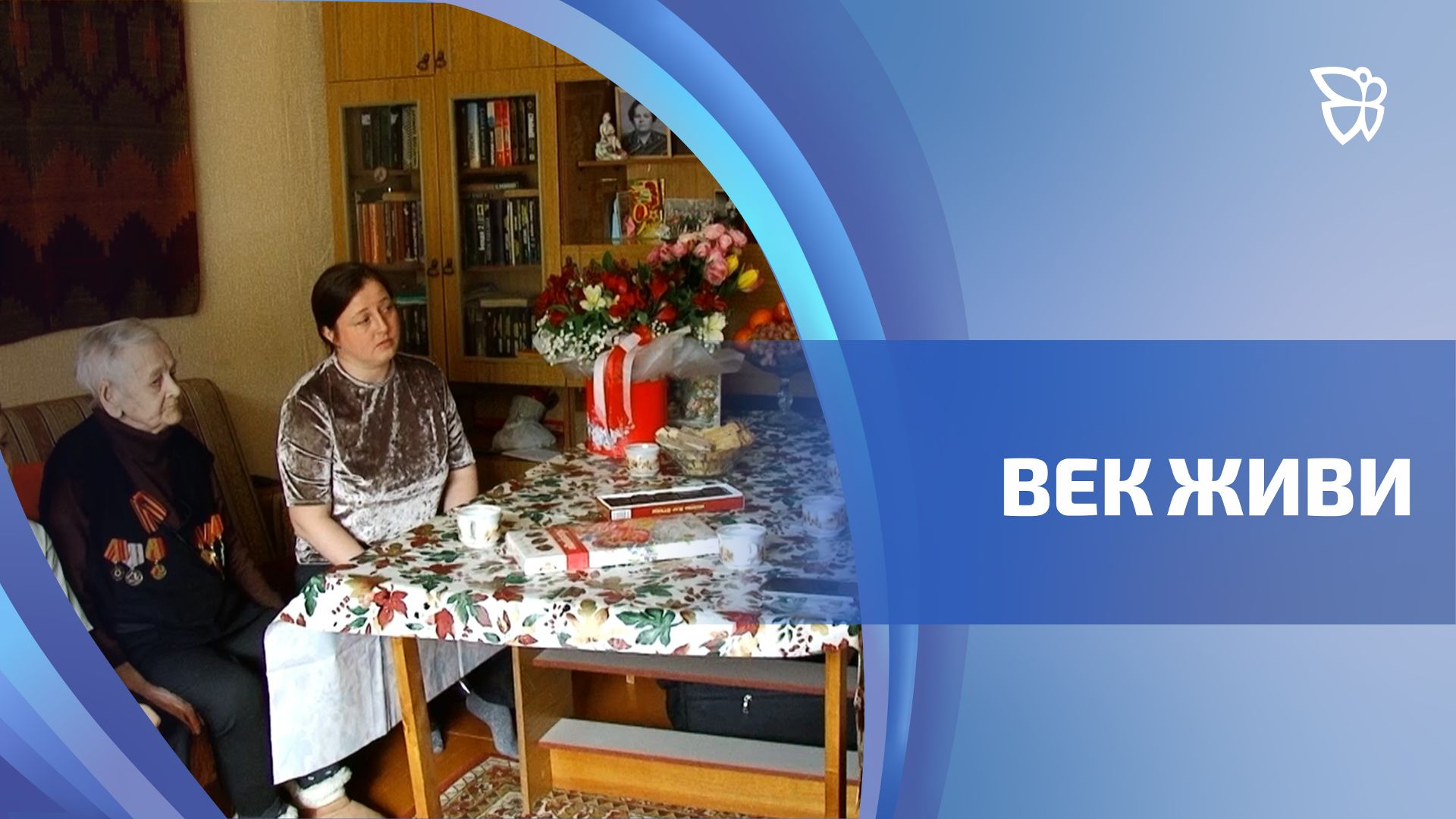 Тагильчанка отметила 100-летие