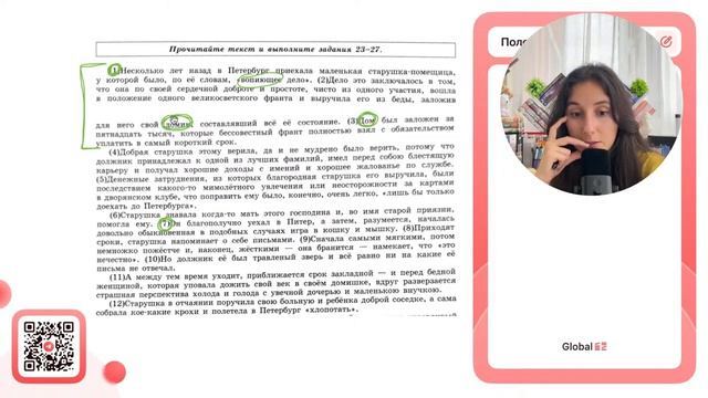 Среди предложений 1-7 найдите такое(-ие), которое(-ые) связано(-ы) с предыдущим при помощи - №36539