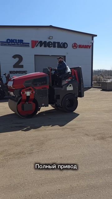 Отгрузили клиенту 4 катка MERKO MR4500 и MR5000