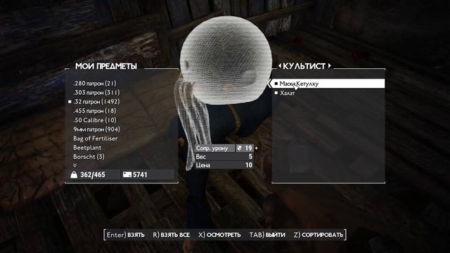 Fallout London 11 Золотой Вяз,Аппаратный Город,Хлопок,лагерь Кутулху,Овал,Клэпхем Коммон,