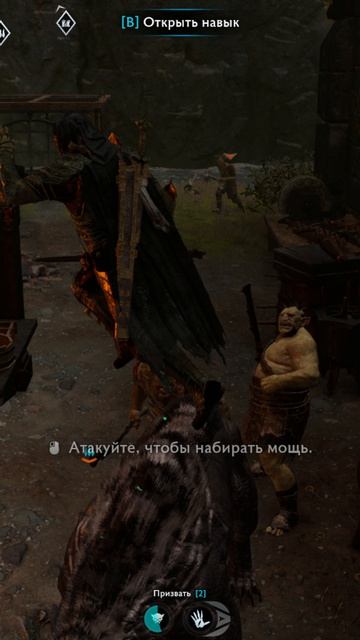 Тени Войны | Middle Earth  Shadow of War