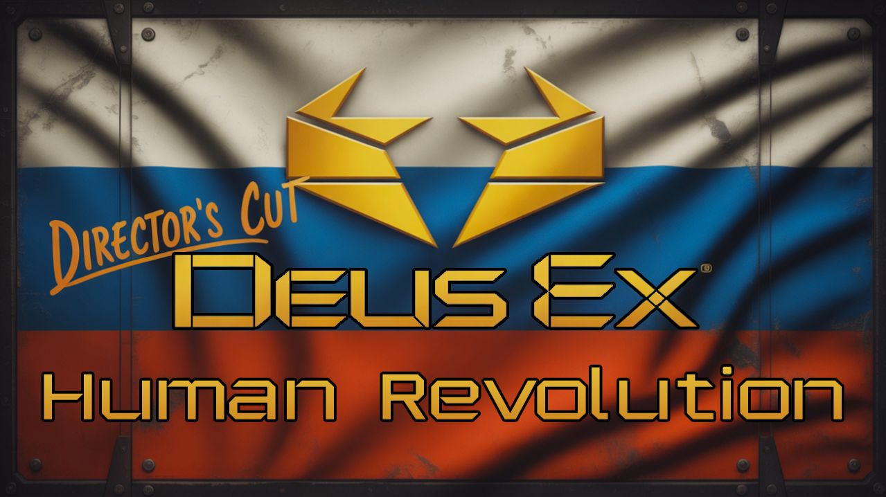 РУСИФИКАТОР ТЕКСТА+ОЗВУЧКИ+ВИДЕО для Deus Ex: Human Revolution - Director's Cut | Steam и GoG