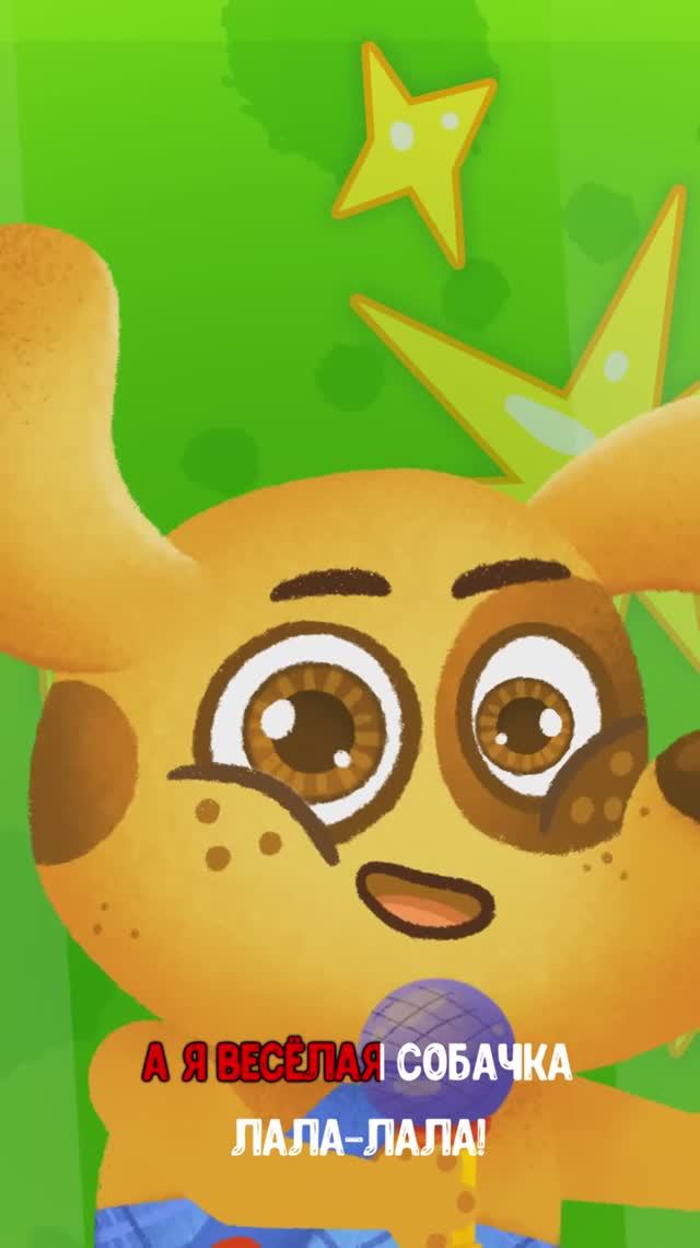 ВЕСЁЛАЯ СОБАЧКА ТЯПА #мультивариктв  #shorts