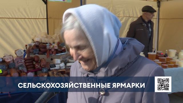 Фермы Ютазинского района представили свои продукты на сельхозярмарке в Нижнекамске