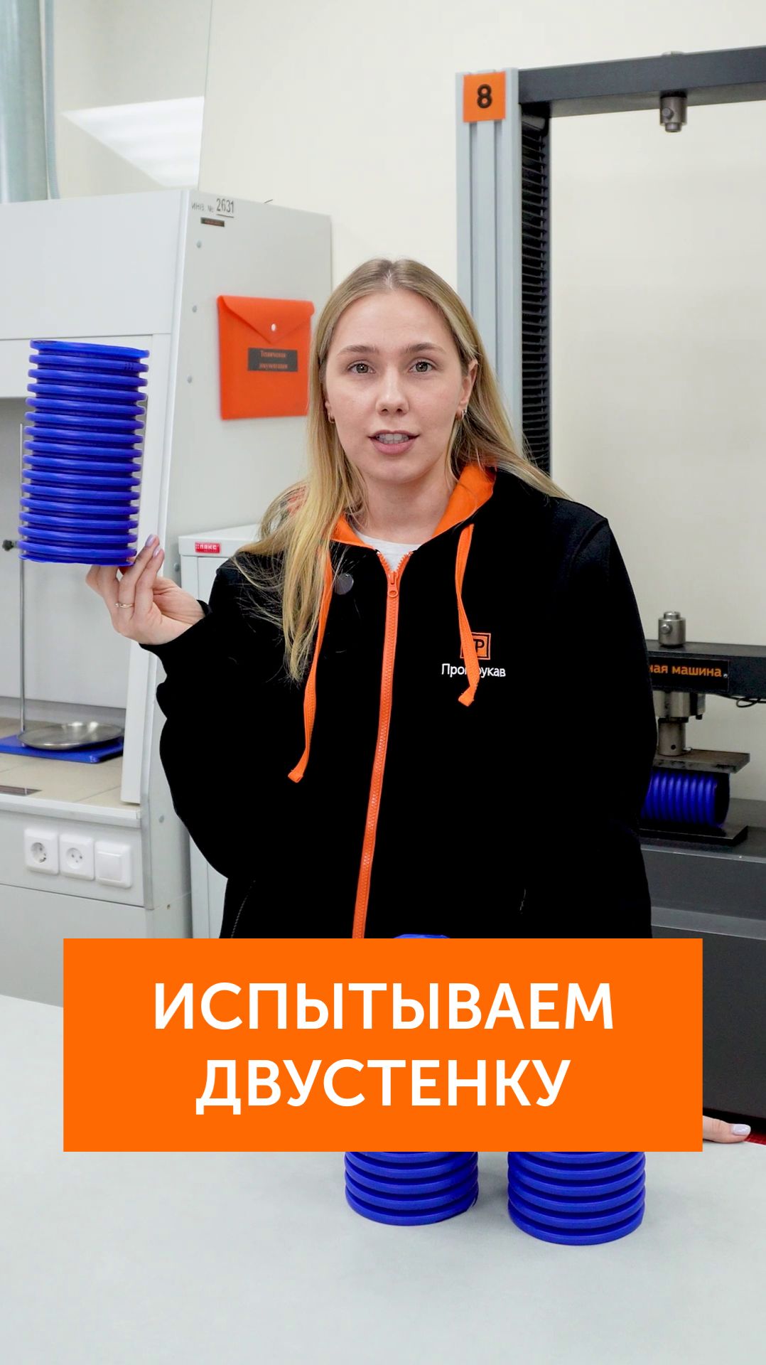 Испытание двустенной гофрированной трубы