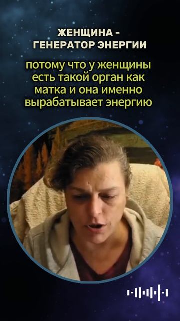 Женщина генератор энергии #shorts