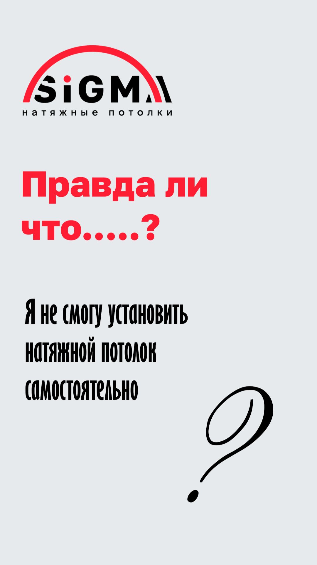 Разбираем популярные мифы про комплекты натяжных потолков #diy #ремонт #натяжныепотолки