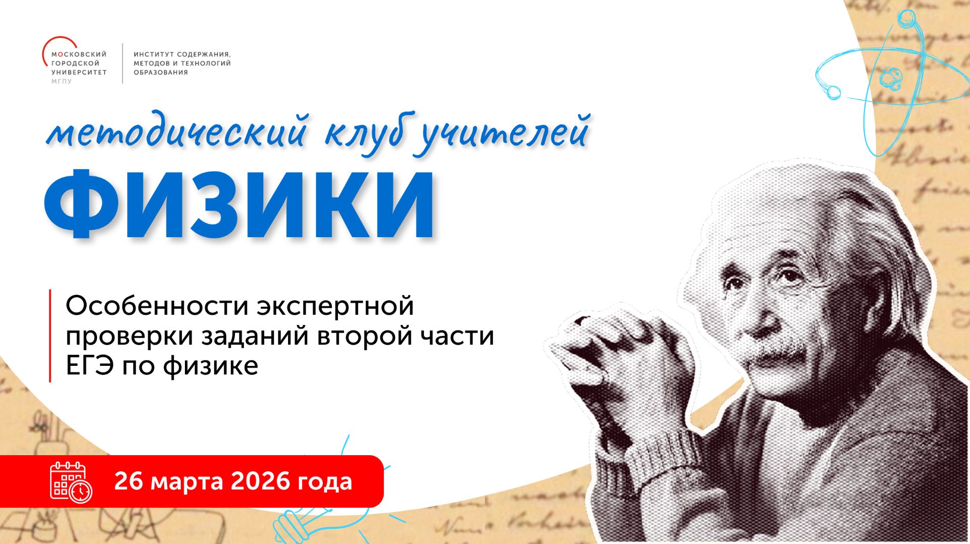 Особенности экспертной проверки заданий второй части ЕГЭ по физике