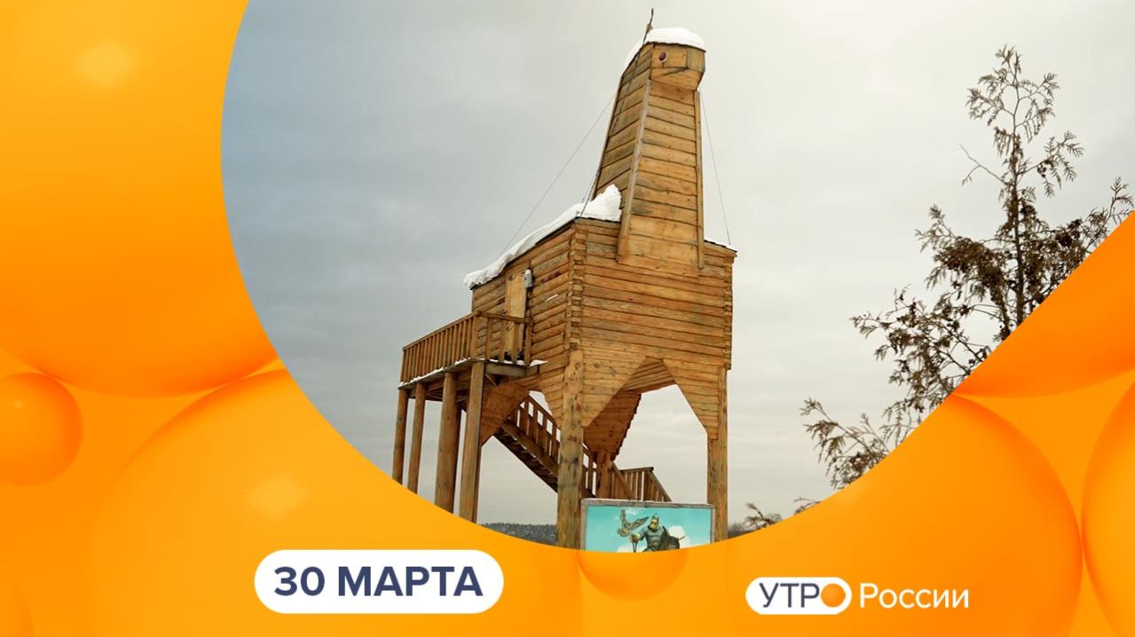 Утро России. Калуга (30.03.2026)