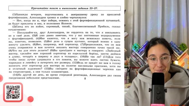 Из предложений 12, 13 выпишите один фразеологизм - №36646
