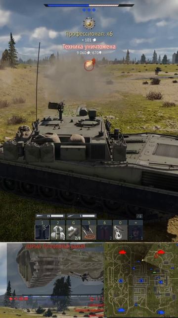 11 фрагов на ТРБ 9.3 за Италию в War Thunder