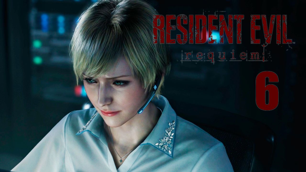 Подчищаем хвосты | Resident Evil Requiem прохождение: 6.