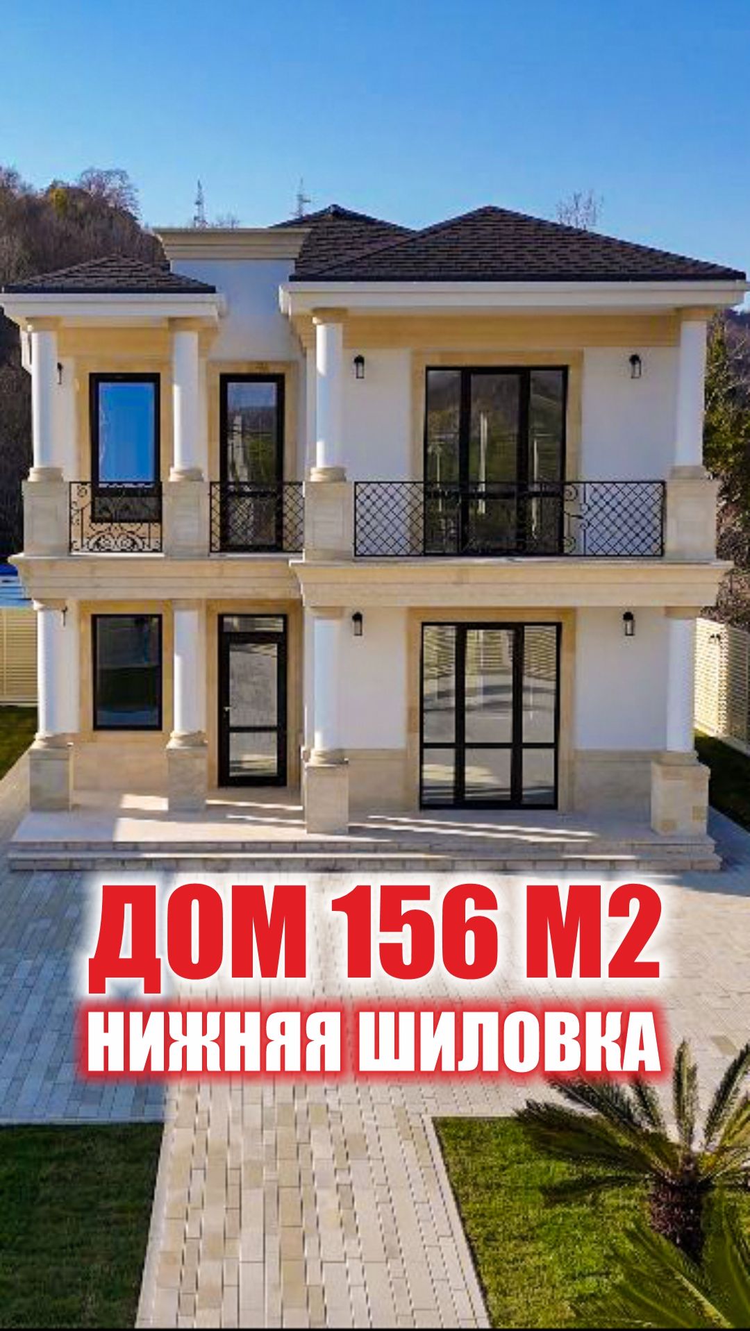 Надёжный дом с фасадным камнем и участком в Нижней Шиловке