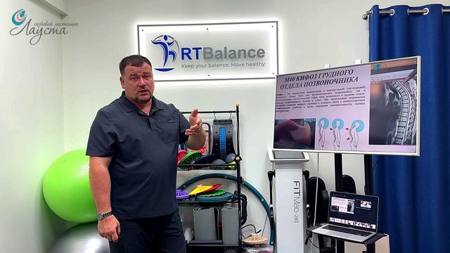 Здоровый позвоночник. Экстензионная и магнитотерапия в лекции доктора Реута в УЦ ДПО Лауста