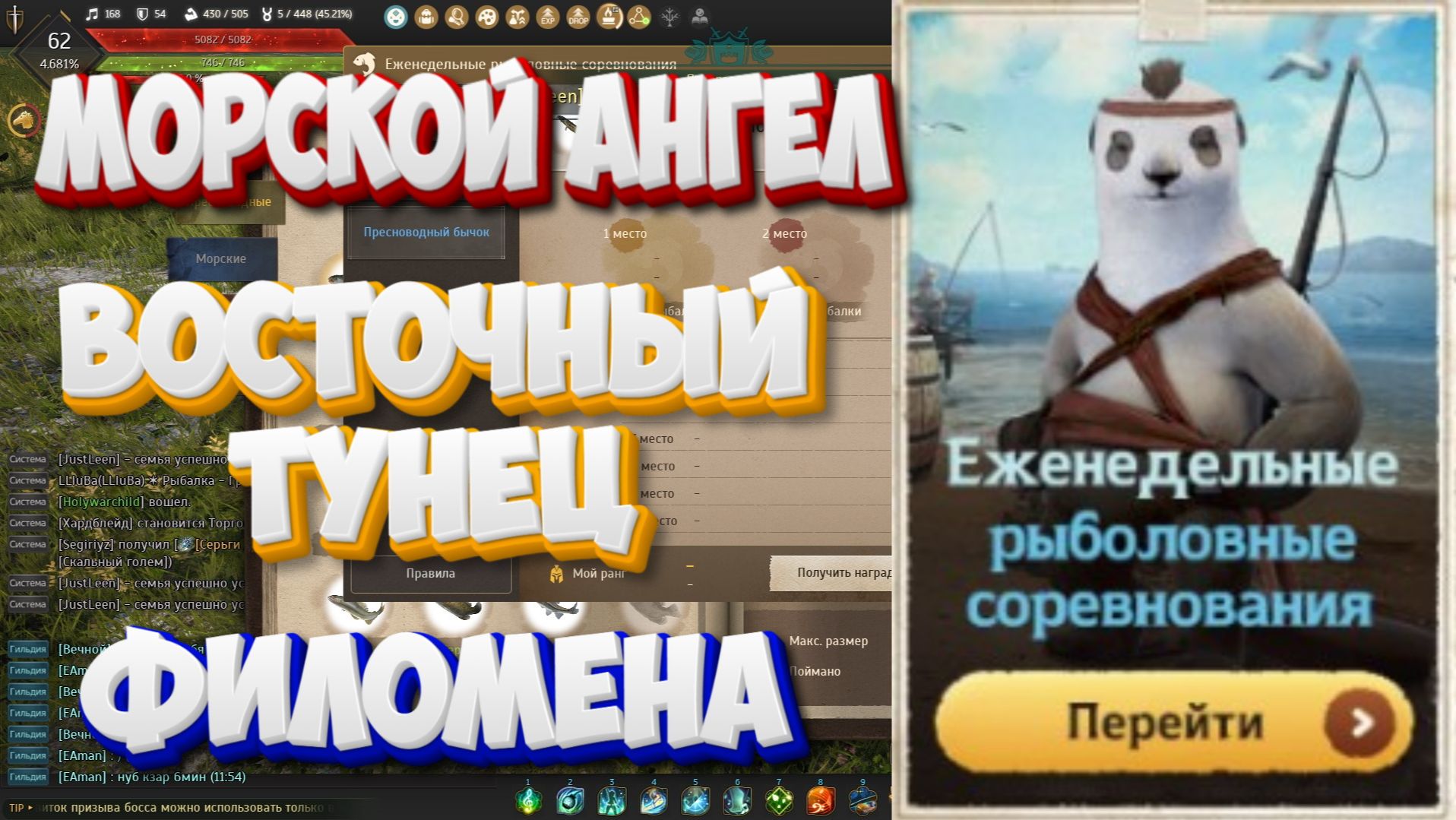 БДО. Морской ангел. Восточный тунец. Филомена. Рыболовные соревнования. 30.03 - 04.04. 2025.