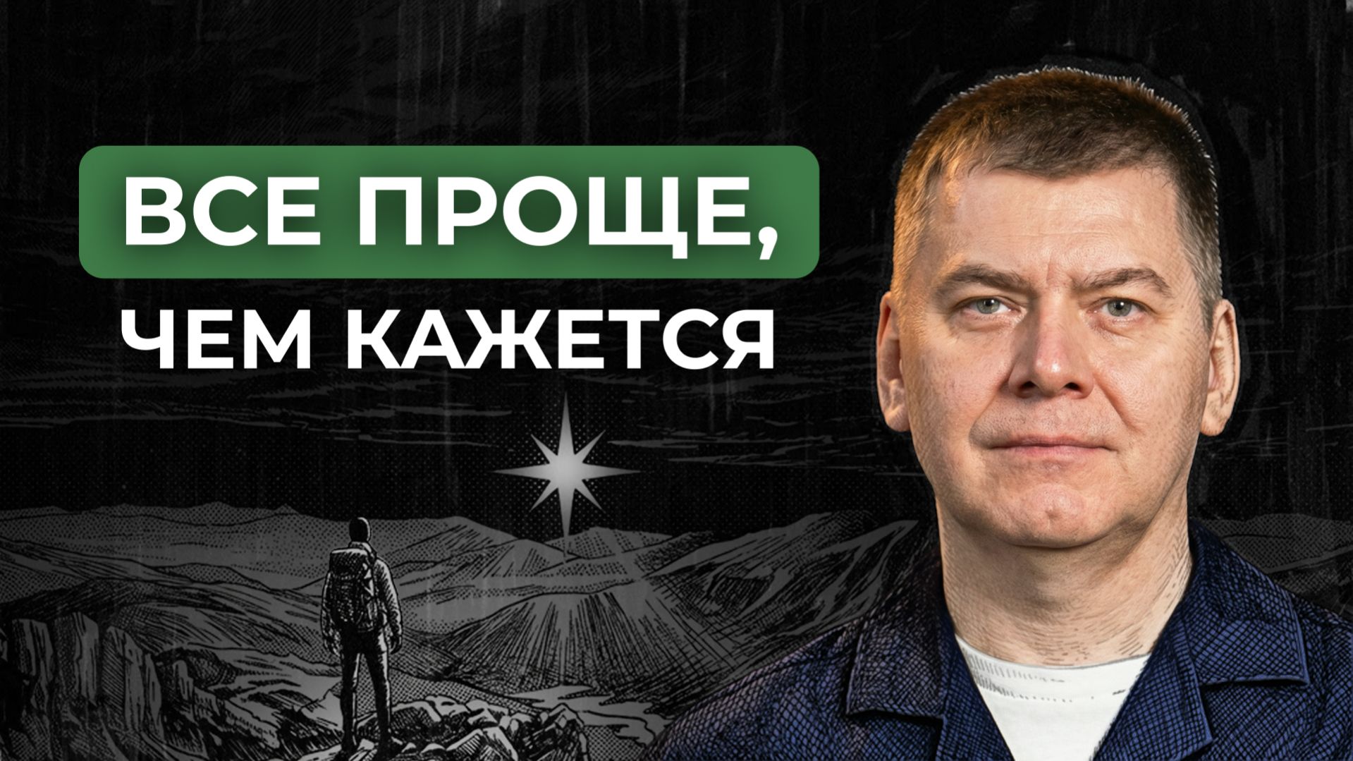 Если ты устал искать СМЫСЛ жизни, это видео ЗНАК