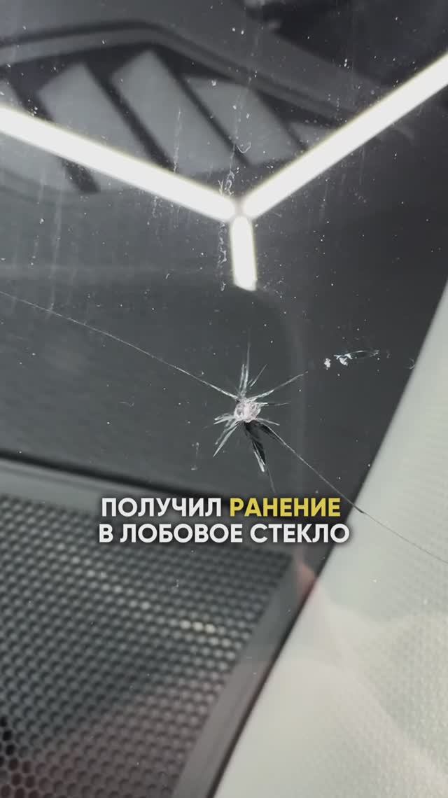 Ремонт трещины на стекле Outlander