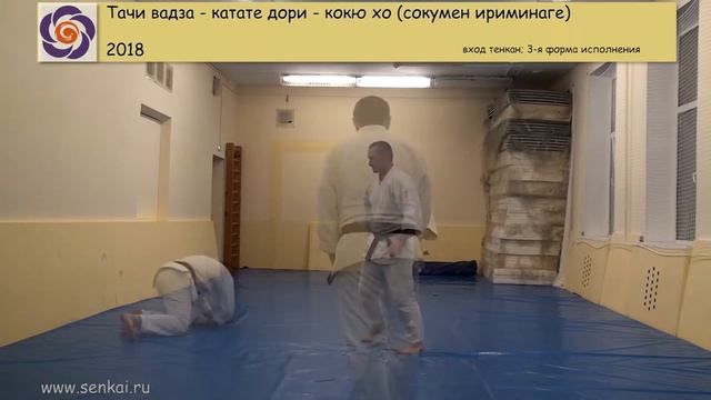 Техника айкидо：  катате дори - кокю хо вход тенкан 3-я форма [LK6MReWkxV0]