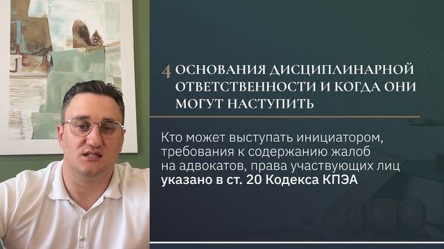 Интенсив - урок 1 «Риски в деятельности адвоката»