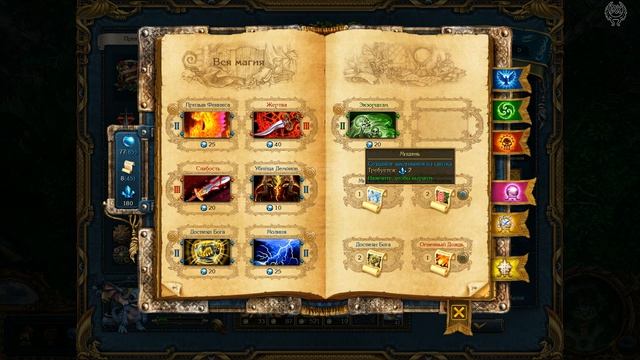 Kings Bounty Защитник короны Прохождение №4 Хрустальная Долина Финал