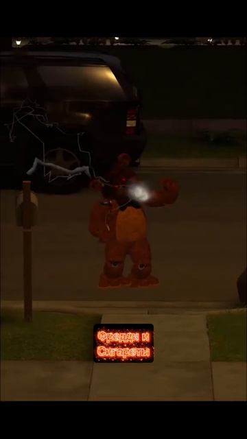 Фредди и Сигареты