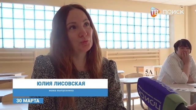 В Клину родители написали пробный ЕГЭ