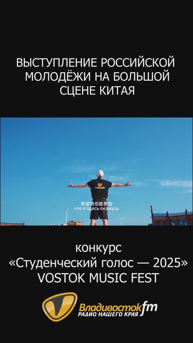 VOSTOK MUSIC FEST 2025 — Данил Шаповалов