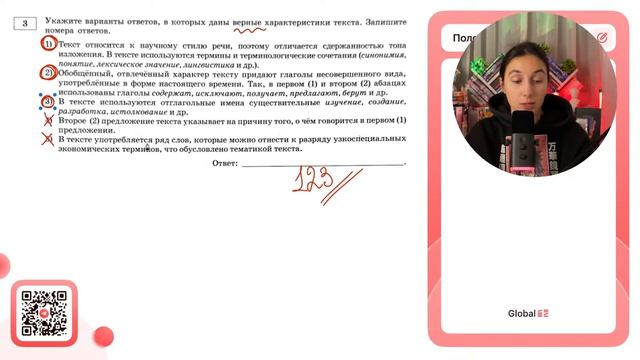 1) Текст относится к научному стилю речи, поэтому отличается сдержанностью тона изложения - №36597