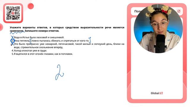 1. Вода в Истье была ласковой и смешливой. 2. Река петляла, словно пыталась сбежать - №31513