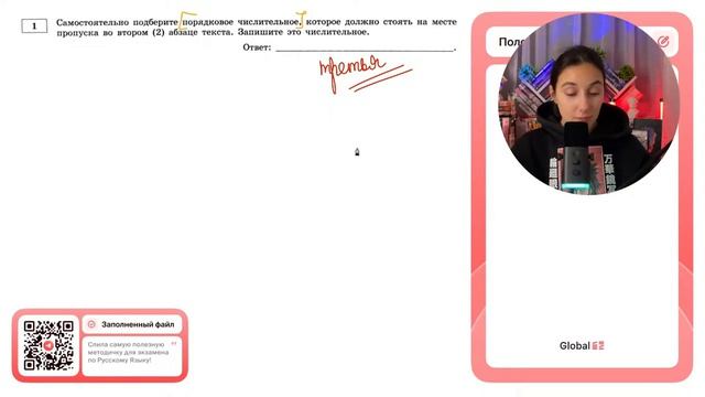Самостоятельно подберите порядковое числительное, которое должно стоять на месте пропуска - №36595