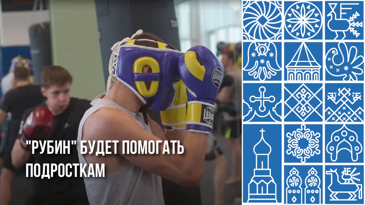 В Вологде начала работу общественно-спортивная организация «Рубин»