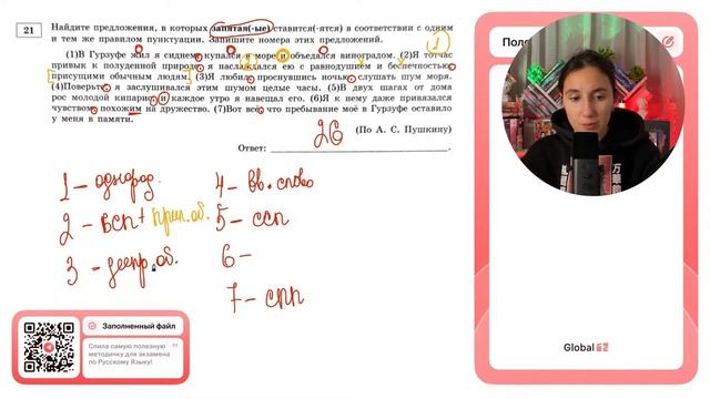 1)В Гурзуфе жил я сиднем, купался в море и объедался виноградом. (2)Я тотчас привык - №36615