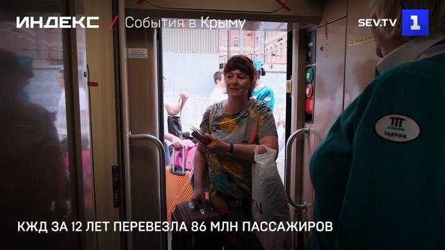 КЖД за 12 лет перевезла 86 млн пассажиров