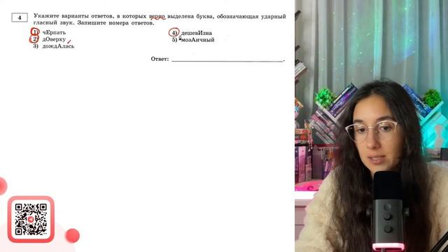 1) чЕрпать 2) дОверху 3) дождАлась 4) дешевИзна 5) мозАичный - №36409