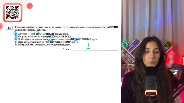 1) Детство - (НЕ)ПОВТОРИМАЯ пора жизни. 2) Он разговаривал со мной (НЕ)ПО-ДРУЖЕСКИ - №36499