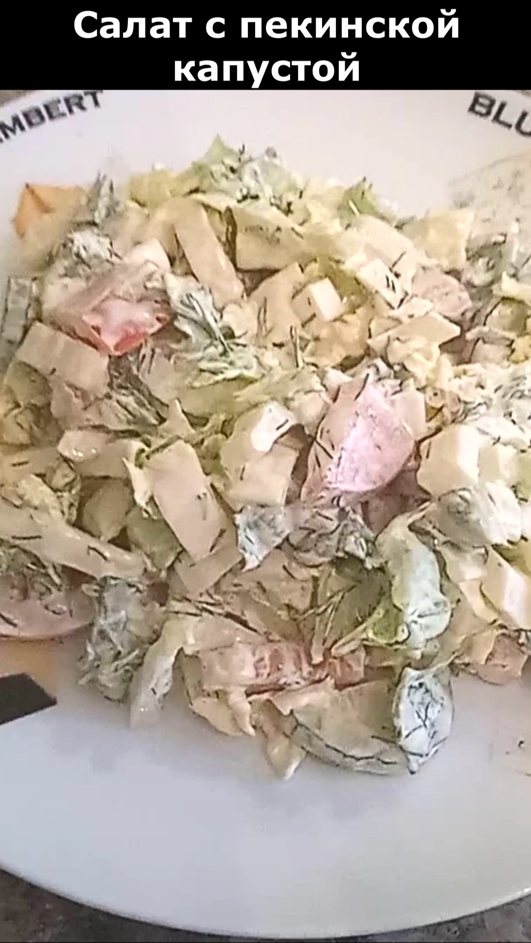 Вкусный салат с пекинcкой капустой. Рецепт салата с пекинской капустой огурцом и помидором