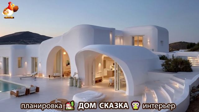 Дом мечты и что внутри 🏡 Идеи для вдохновения (11)