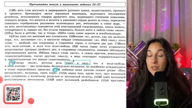 Из предложений 10, 11 выпишите один фразеологизм - №36511