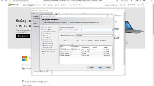 Установка SQL Server