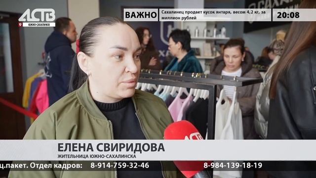 Благодаря господдержке на Сахалине открылся брендовый магазин