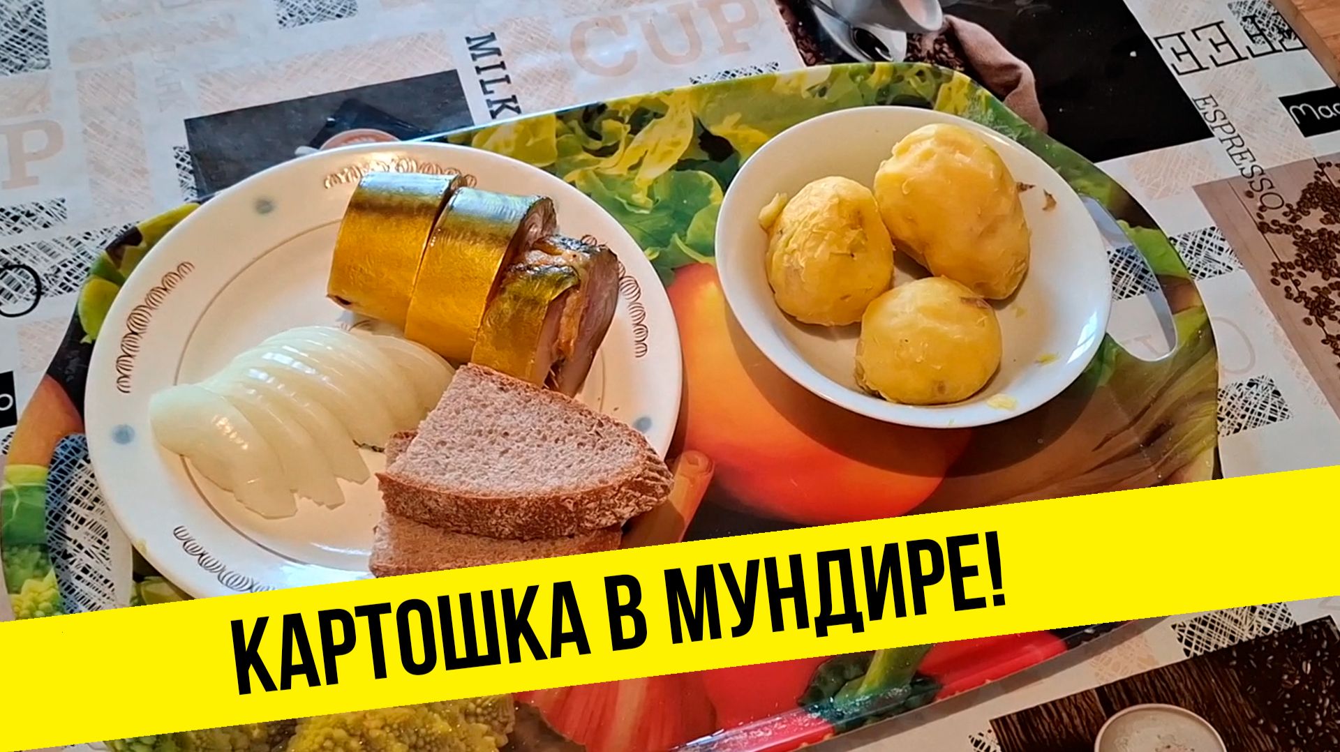 Картошка в мундире в микроволновке, видео, пошагово готовим.