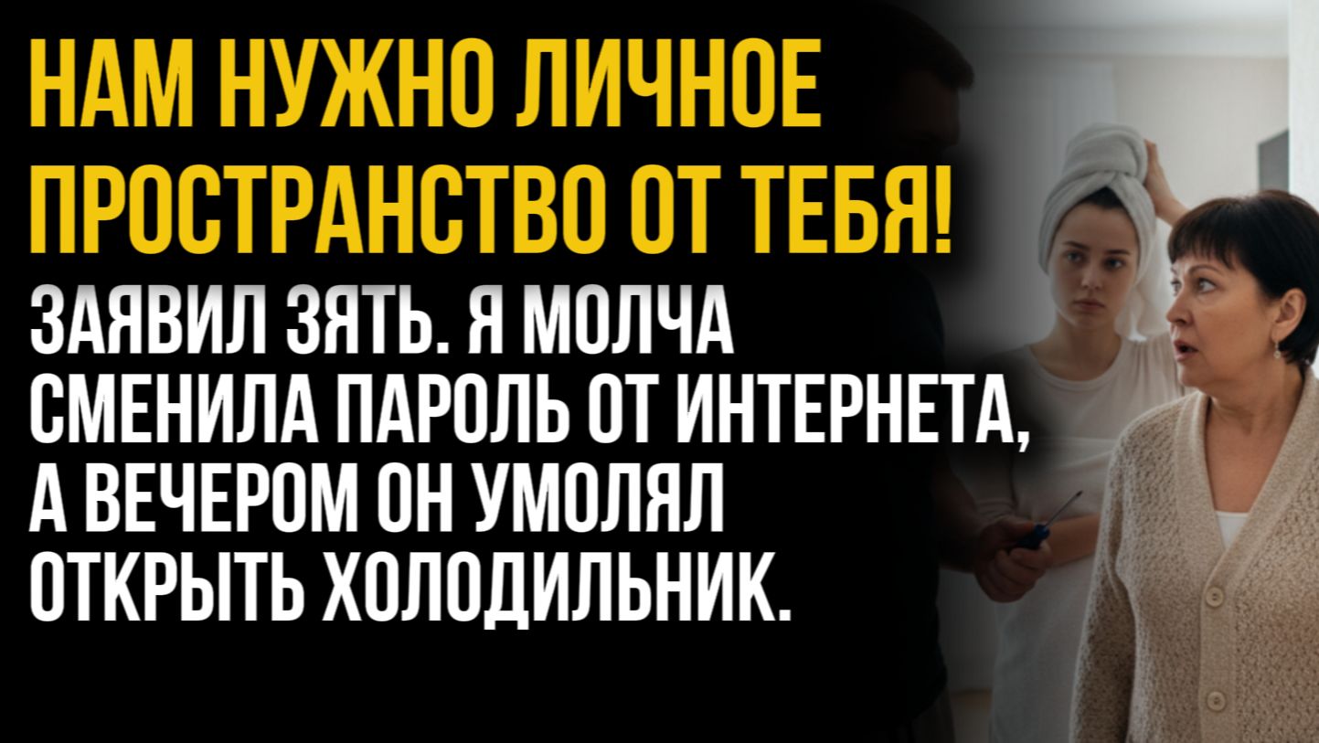 Зять врезал ЗАМОК в мою спальню и выгнал на диван. Он не ожидал, что я куплю амбарную ЦЕПЬ...