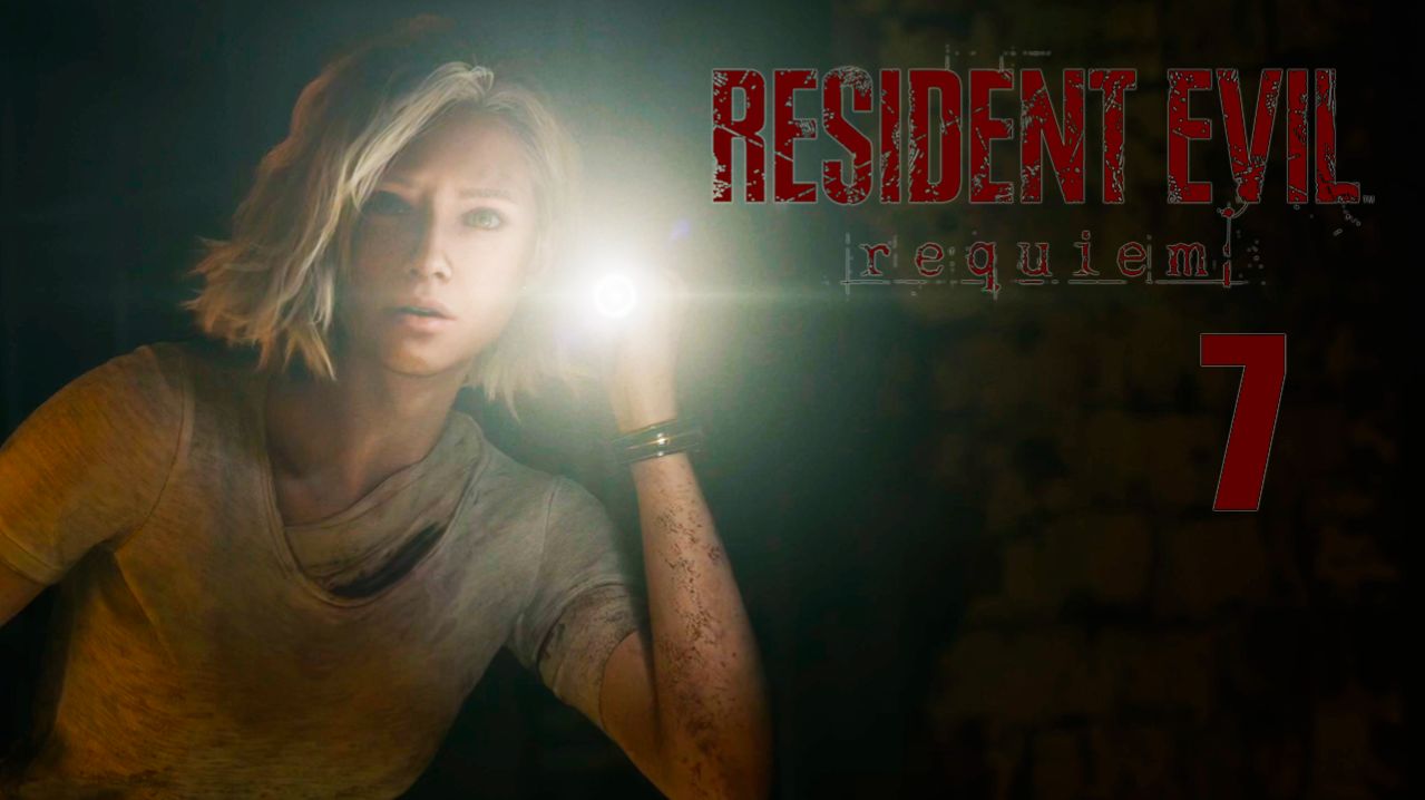 Тёмные коридоры | Resident Evil Requiem прохождение: 7.