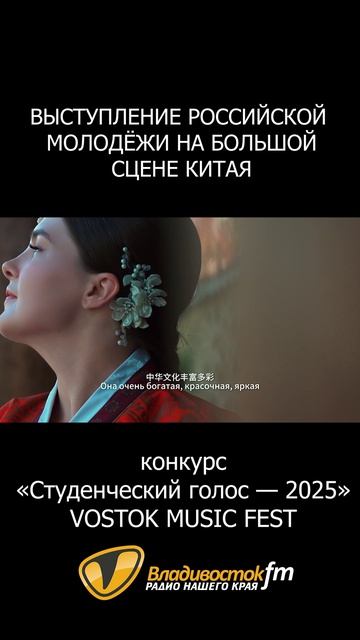 VOSTOK MUSIC FEST 2025 — Татьяна Молева