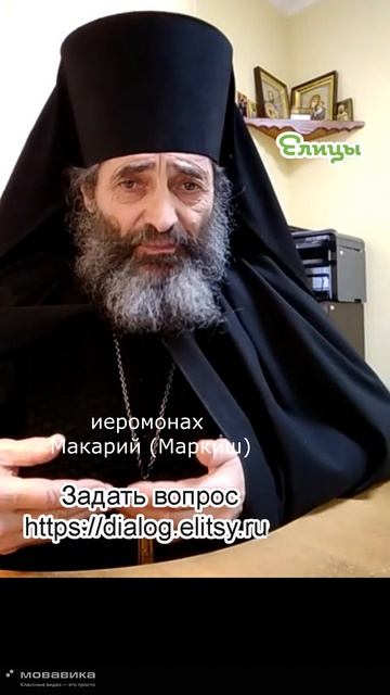 12 Евангелий. Иеромонах Макарий (Маркиш) #shorts