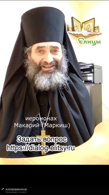 Если вы ошиблись. Иеромонах Макарий (Маркиш) #shorts