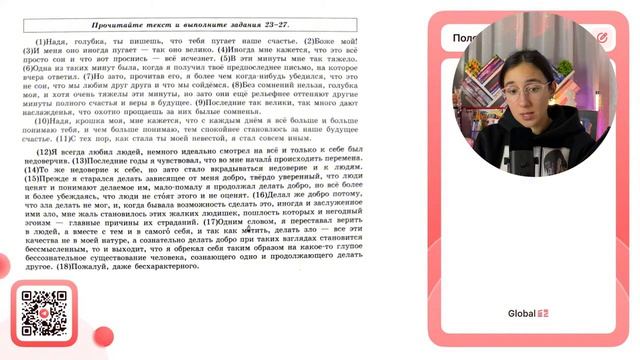 Из предложения 16 выпишите антонимы (антонимическую пару) - №36565