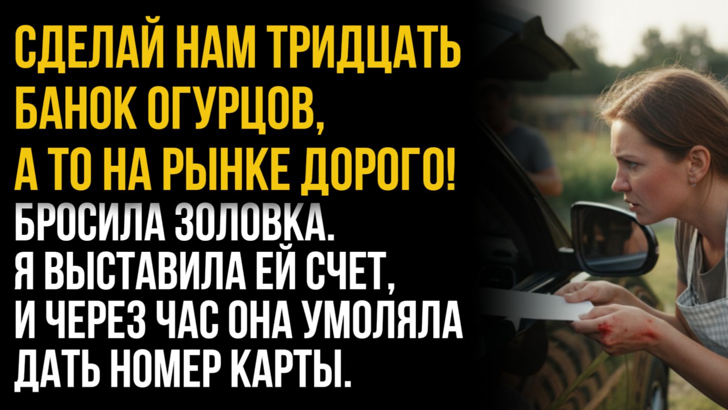 Богатая родня приехала оббирать дачу. Когда я назвала цену, Виталик чуть не подавился!