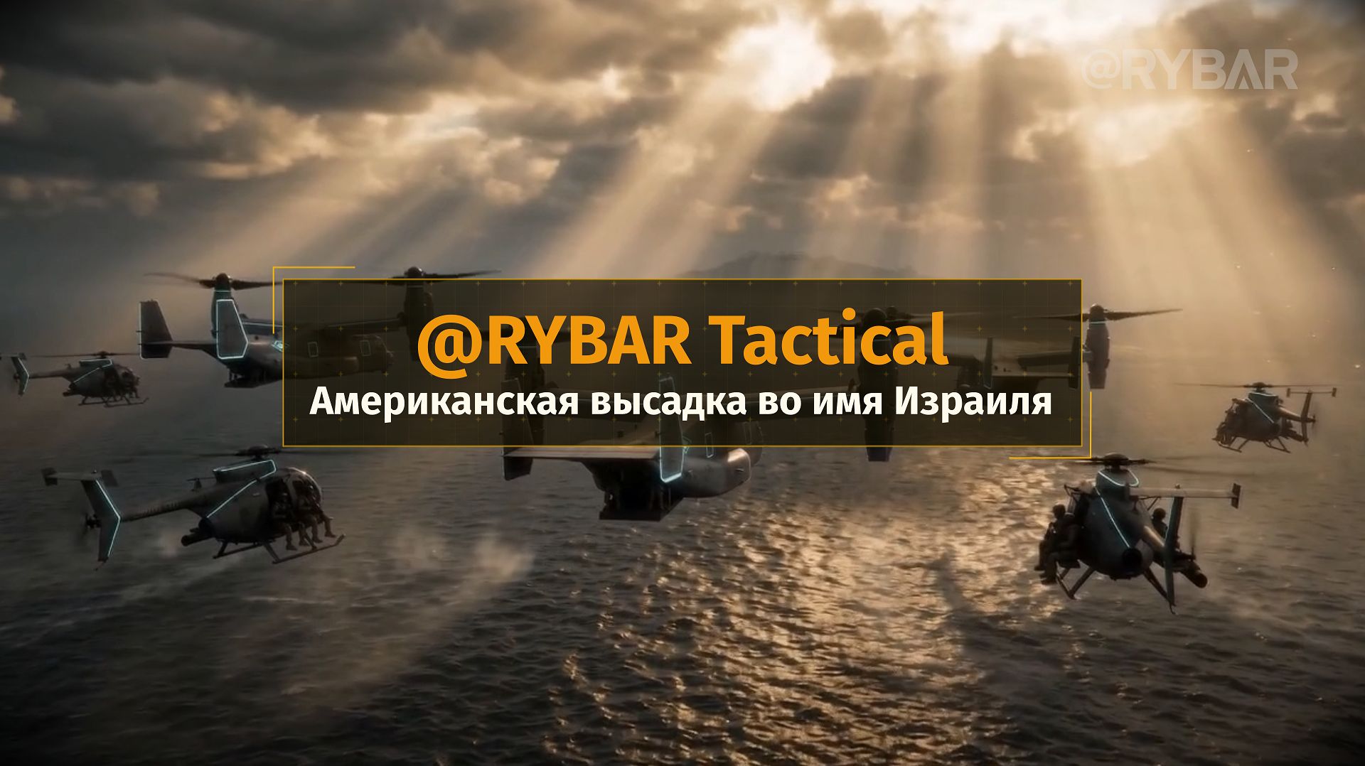 Наземная операция Трампа: смогут ли американцы разблокировать Ормузский пролив?