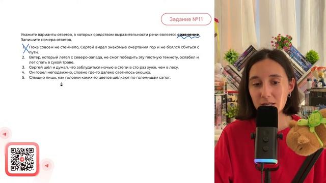 1. Пока совсем не стемнело, Сергей видел знакомые очертания гор и не боялся сбиться с пути - №31523